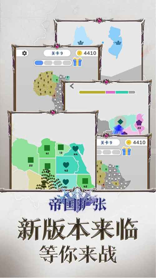 帝国扩张无限金币无限钻石版截图