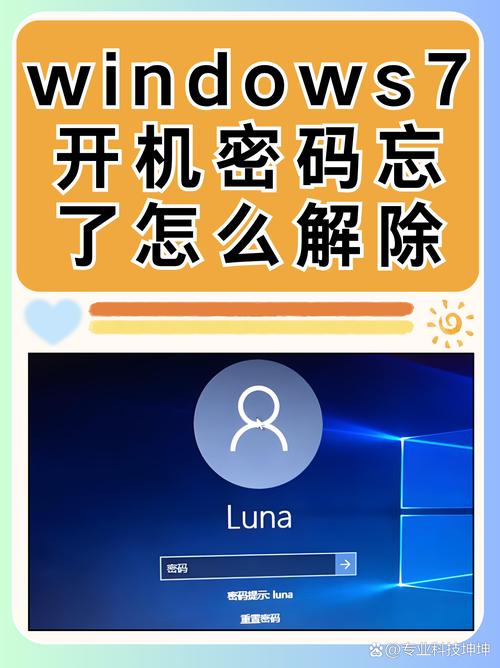 如何破解win7旗舰版