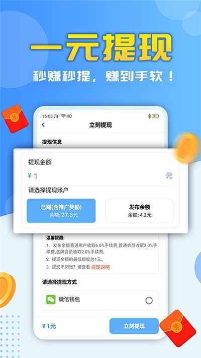 米荚打字录入平台安卓版截图