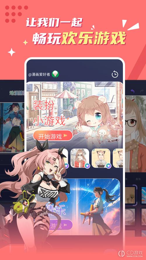 贝勒漫画官方视频永久截图