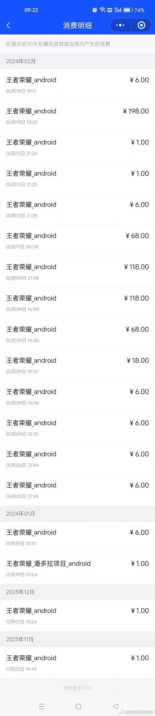 王者荣耀要充多少人民币