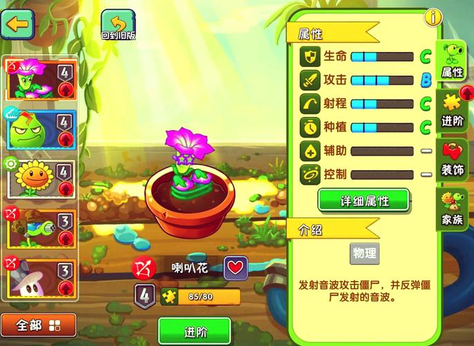 植物大战僵尸2破解全植物五阶
