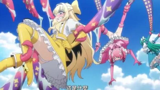 魔法少女触手地狱1到4集免费观看
