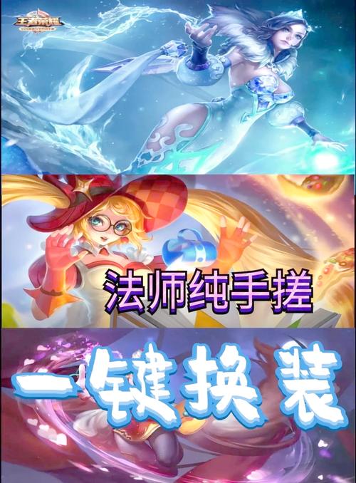 王者荣耀秒换装助手无付费版