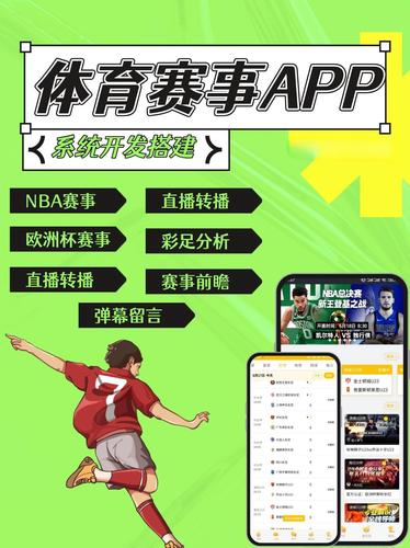 全球直播体育直播平台h5辅助图标