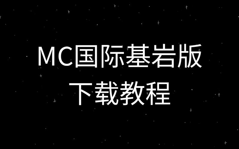 我的世界基岩版模组地址在哪截图