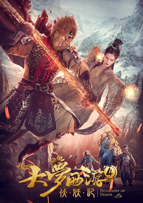 大梦西游4伏妖记无限阅读币版