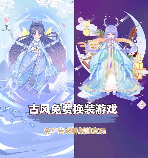 新出的古风换装游戏