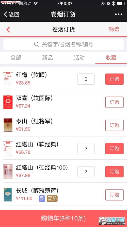 新商盟订烟APP最新版本更新内容