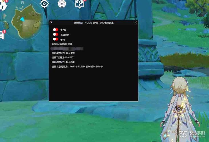 原神手游辅助