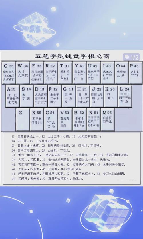 百度五笔输入法