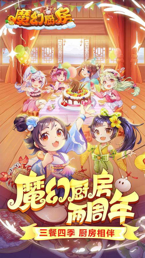 魔幻厨房游戏为什么停运截图