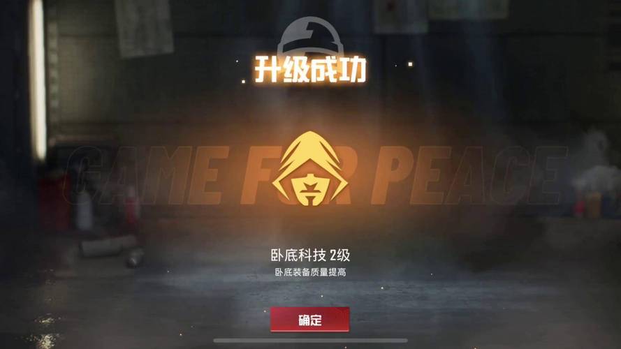 和平科技最新无限金币版