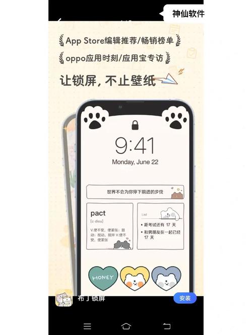布丁锁屏app官方