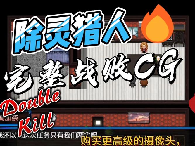 除灵猎人游戏安装教程截图