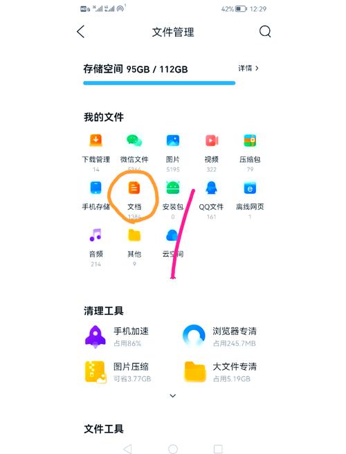 手机怎么用压缩包安装软件加速永久截图