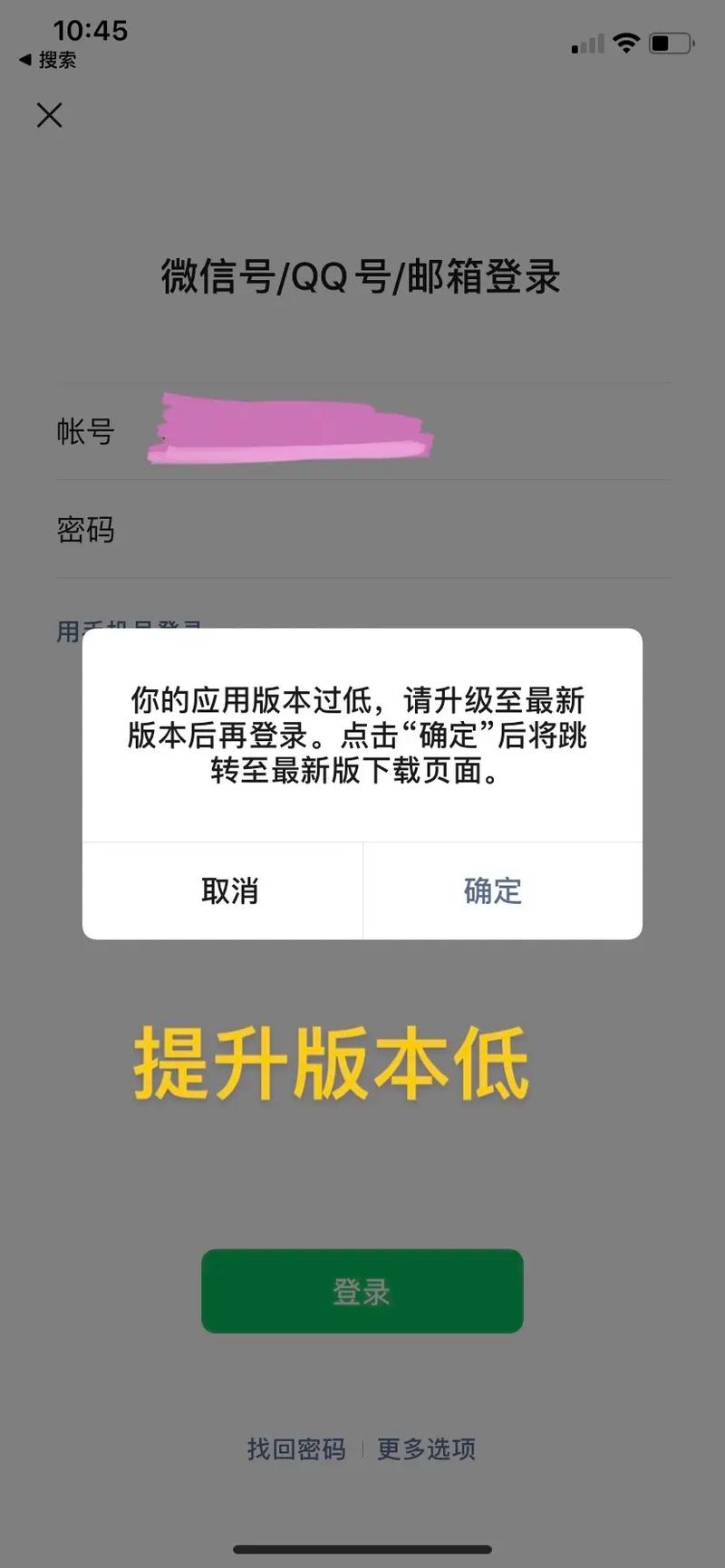 微信ipad版本安卓手机助手安装不了图标
