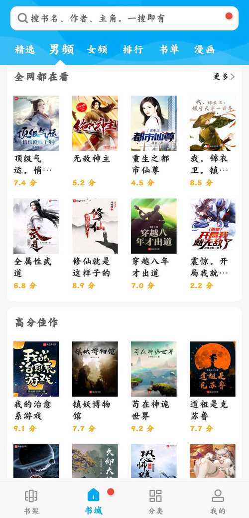 笔趣阁修复版解锁版