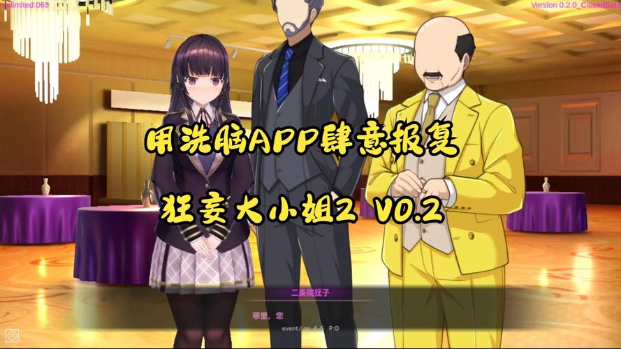 洗脑狂妄大小姐安卓汉化