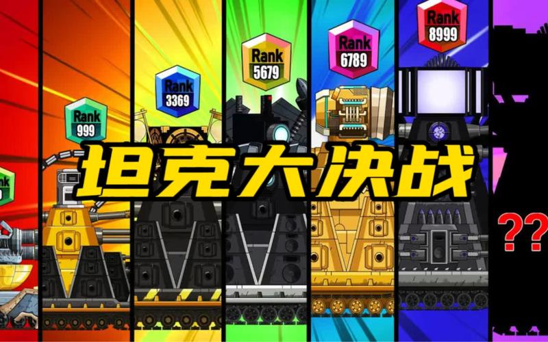 坦克大作战无限钻石版截图