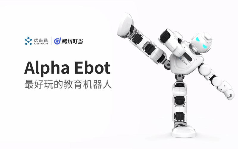 Alpha Ebot最新版本更新内容