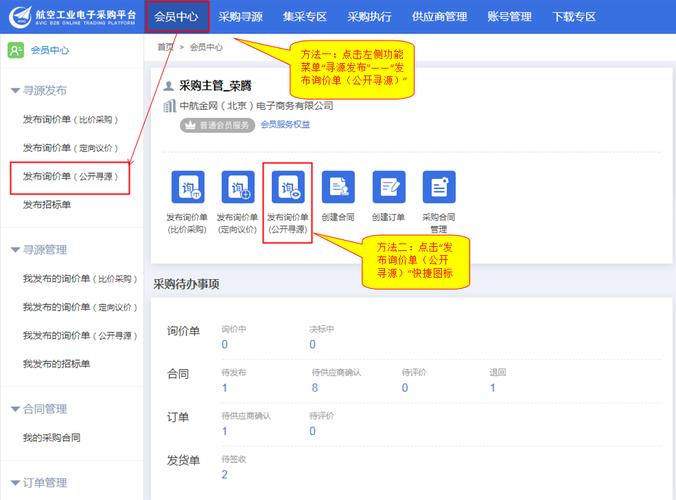中航工业电子采购平台介绍视频