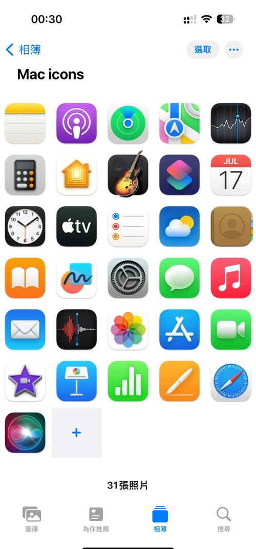 ios主题截图