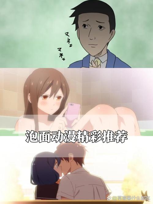 漫画泡