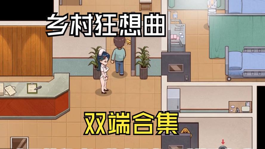 乡村狂想曲巴图版安装纯净版