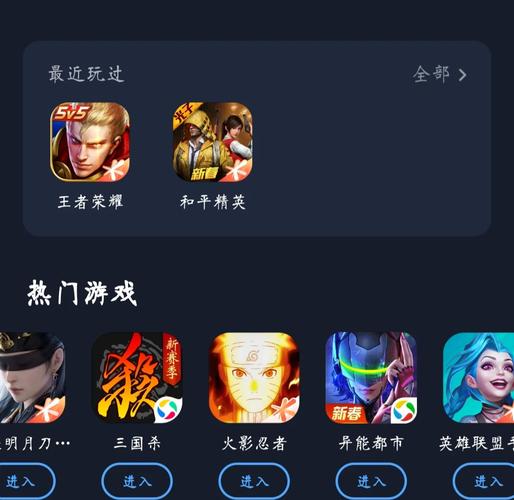 王者荣耀云游戏内置菜单轻量版截图