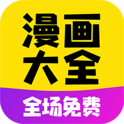 81漫画app正版精产国品免费老版截图