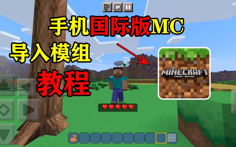 怎么把中国版我的世界模组导入国际版蓝绿修改器怎么没有了截图