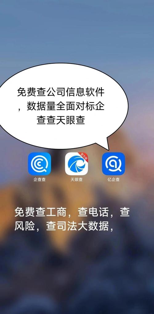 查企业信息查询平台截图