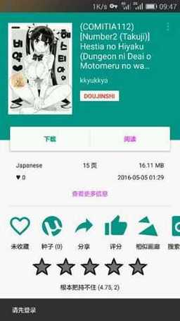 EHVIEWER安卓彩色版