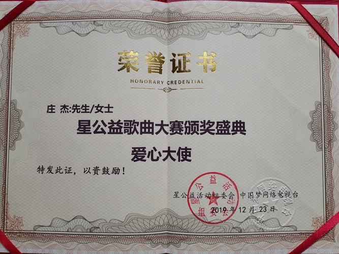 小杰公益改文件缩略图