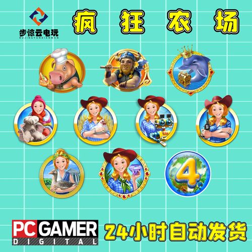 牛奶牧场安卓汉化攻略去广告版截图