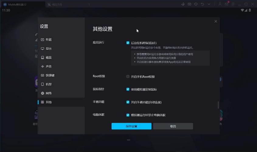网吧模拟器怎样调成中文模式