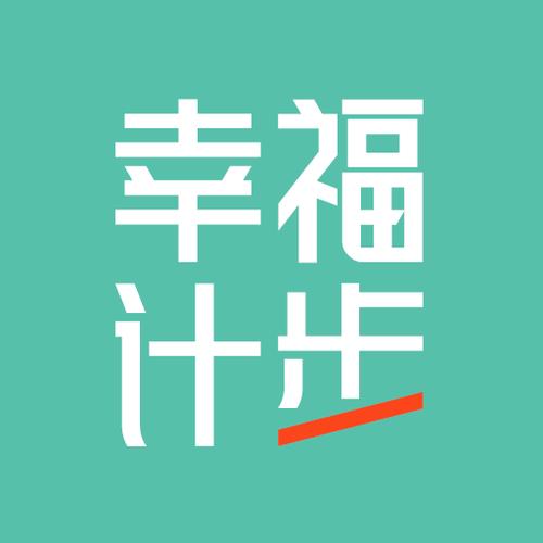幸福计步赚钱截图