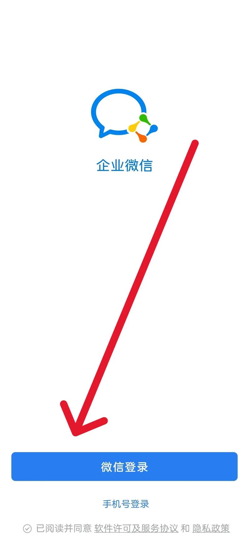 企业微信无限制永久免费