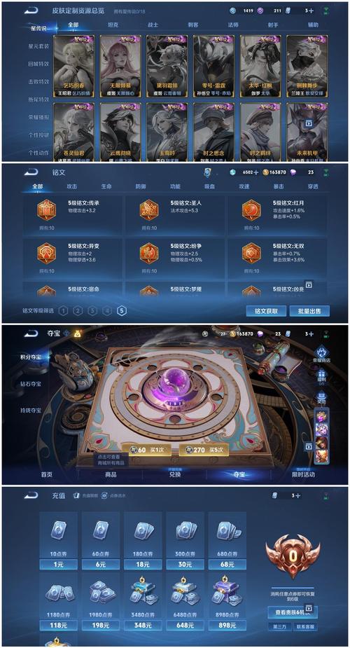 王者荣耀创房工具
