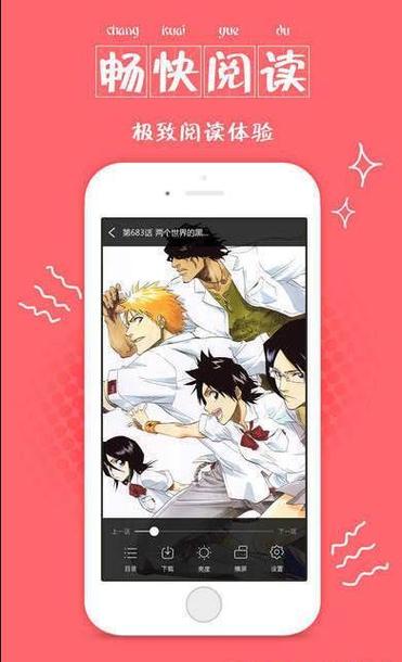 漫画栈在线