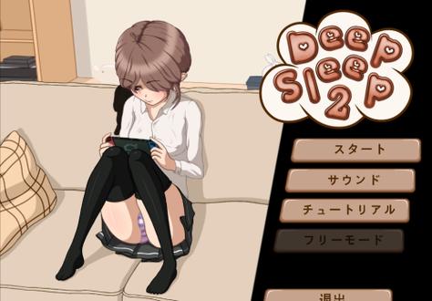 触摸深睡2汉化版内置菜单红包正版