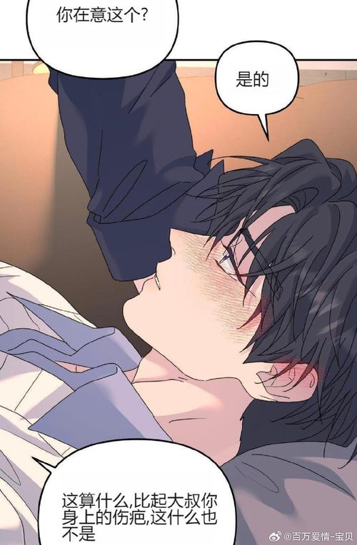 非麻瓜免费阅读漫画入口