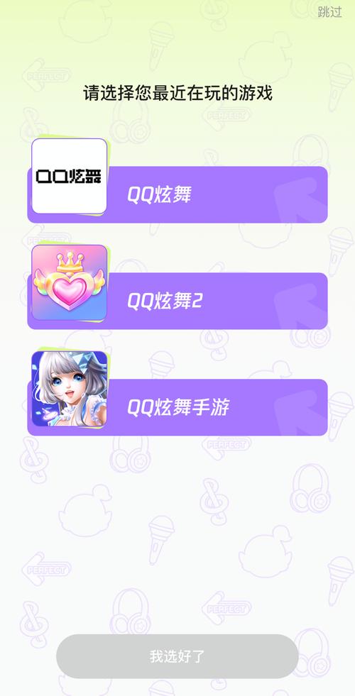 掌上炫舞安卓