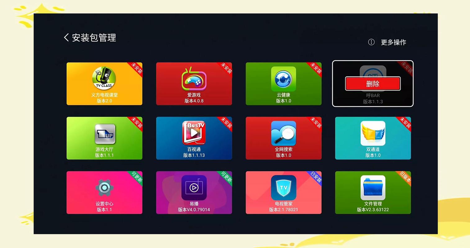 康佳电视管家app安装截图