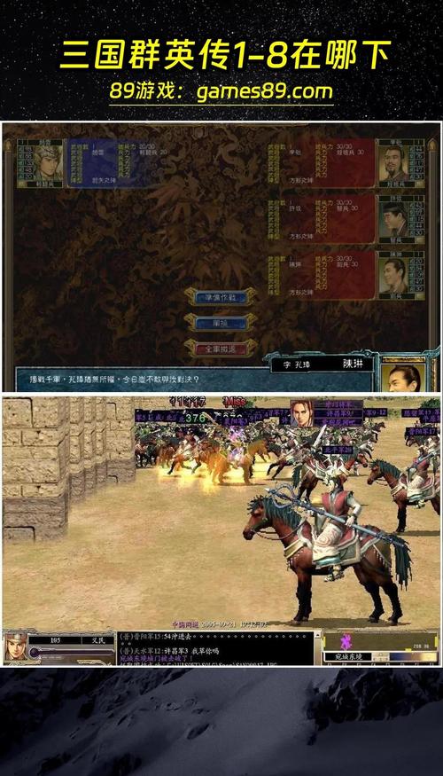 三国群英传2五胡乱华