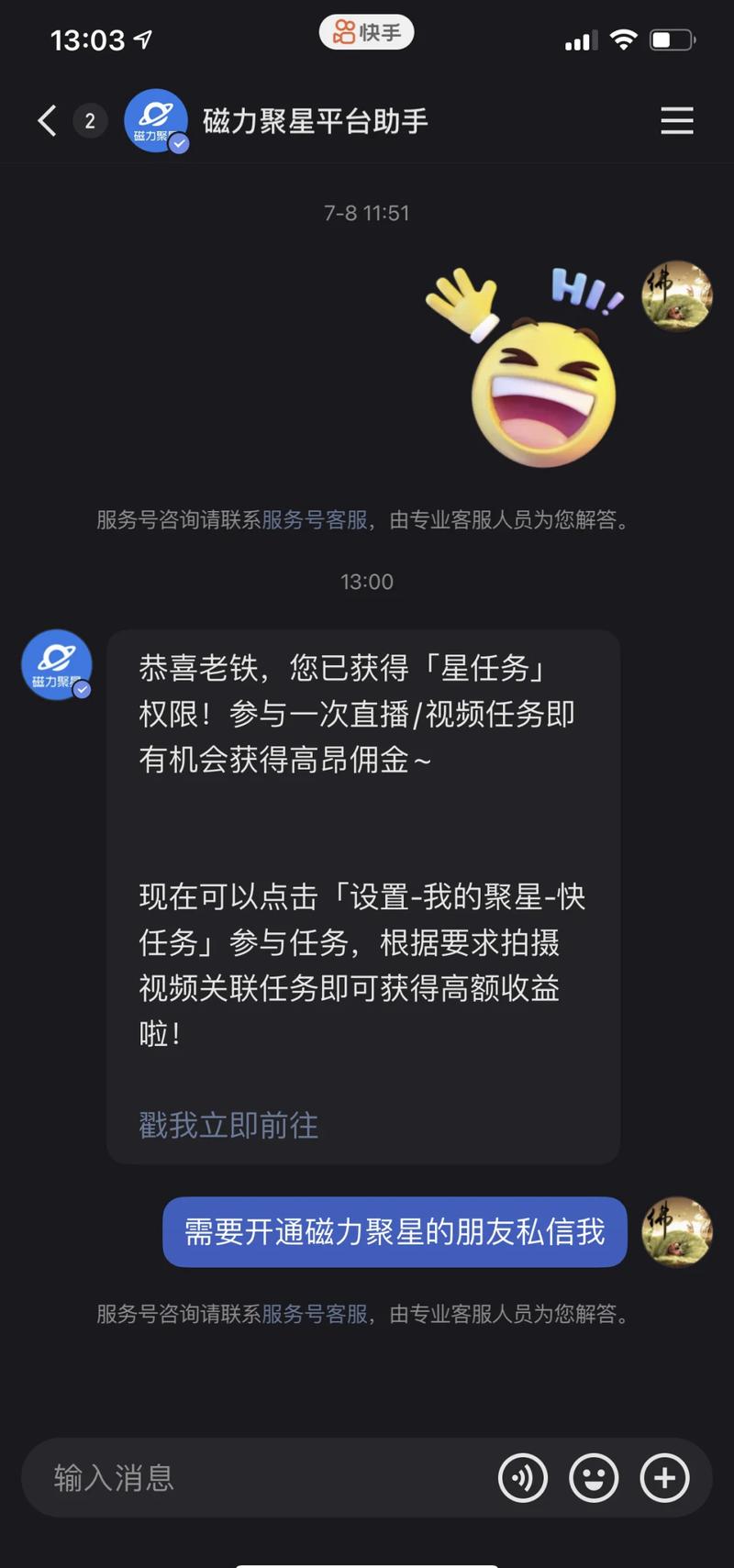磁力聚星