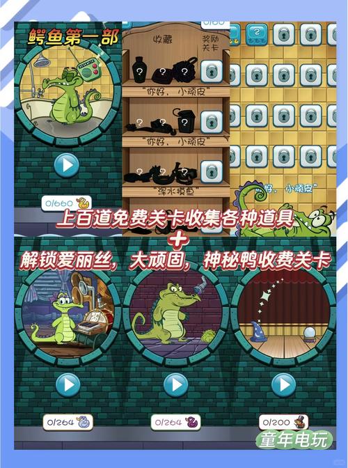 鳄鱼小顽皮爱洗澡7723游戏盒截图