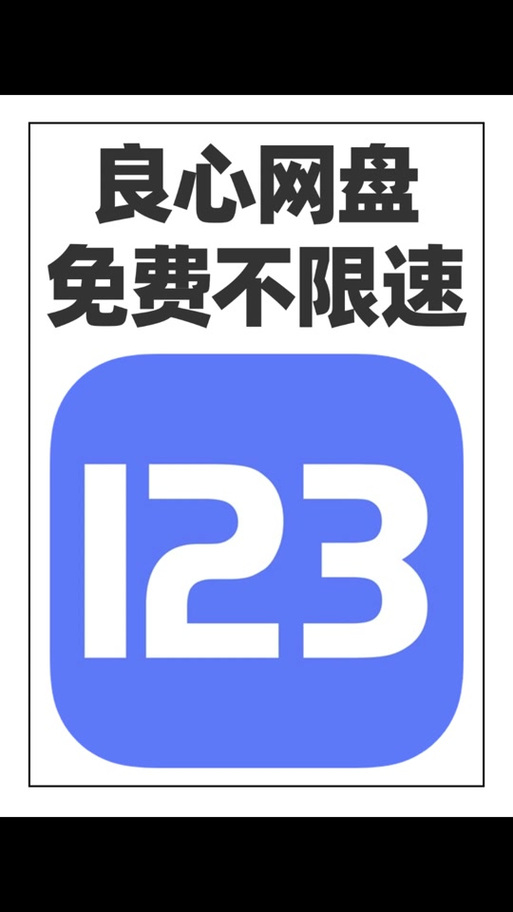 小月公益官方版云盘提速版图标