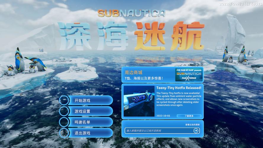 深海迷航冰点之下深海迷航冰点之下十七项修改器图标